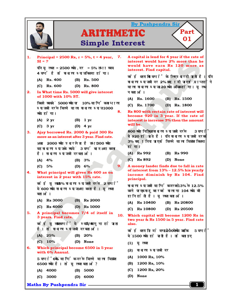 Simple Interest (Part-01 To 02) - 2 | PDF | Science & Mathematics