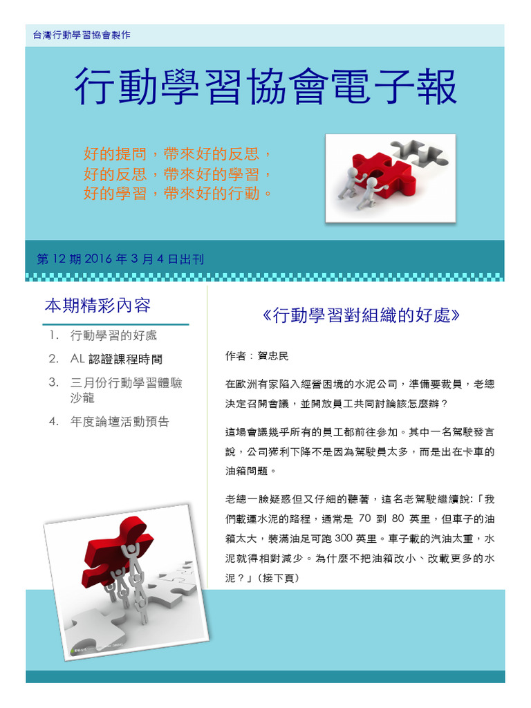 AL 201603 v2 03032016 | PDF