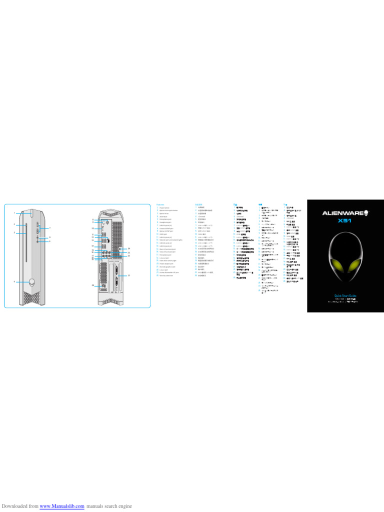Alienware x51 r2 | PDF