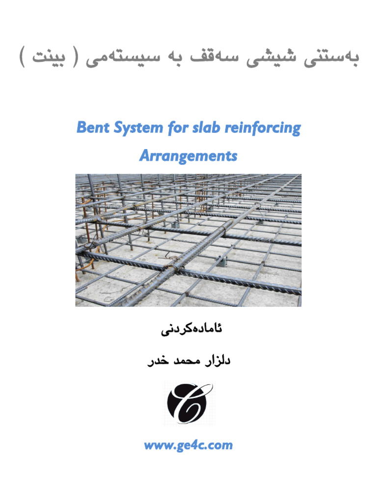 Bent System For Slab Reinforcing Arrangements | PDF