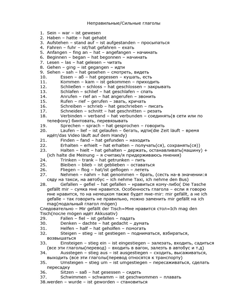 Неправильные глаголы А1 | PDF