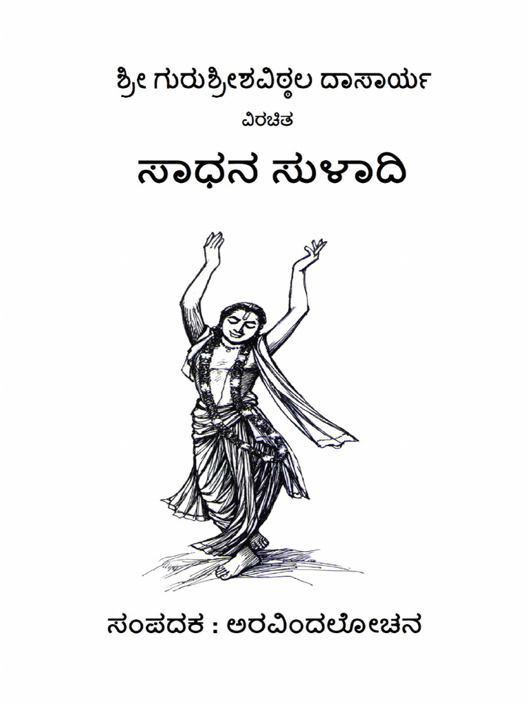 Sadhana Suladi - Guru Srisha Vittala Dasa, Aravinda Lochana | PDF