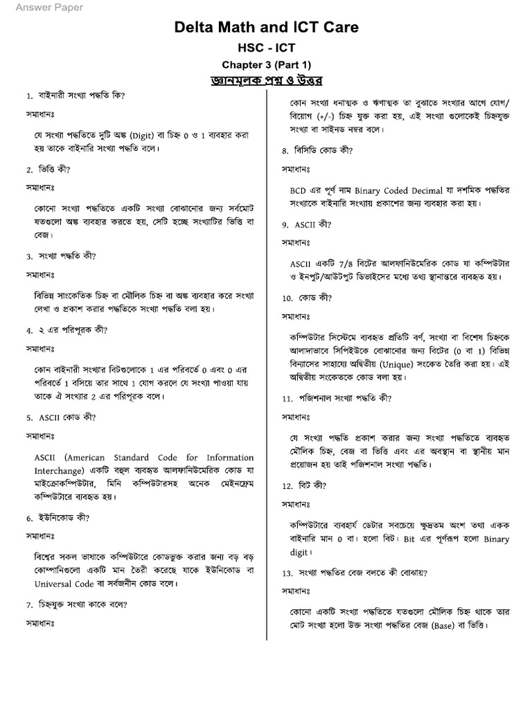 ICT Chapter 3.1 Sheet (A) | PDF