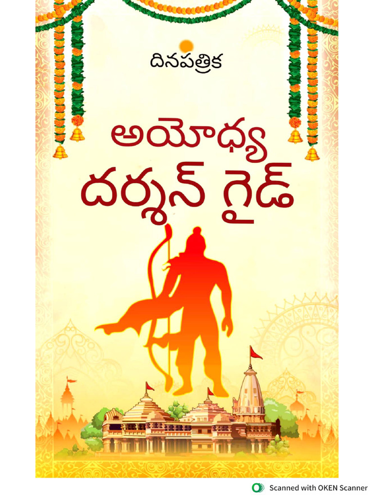 Ayodhya Guide in Telugu | PDF