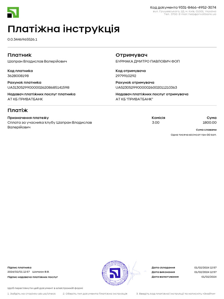 Receipt - bYd7NdKMVSH HuPlm2Q0n9K Bgo | PDF