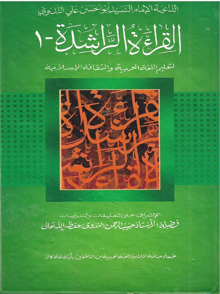 Alqiratur Rashidah 1 | PDF