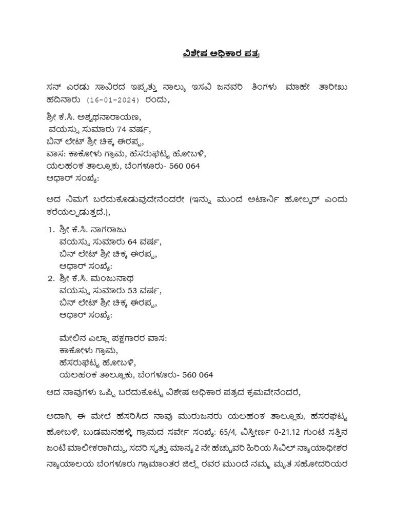 SPA Kannada Manjunatha K C | PDF