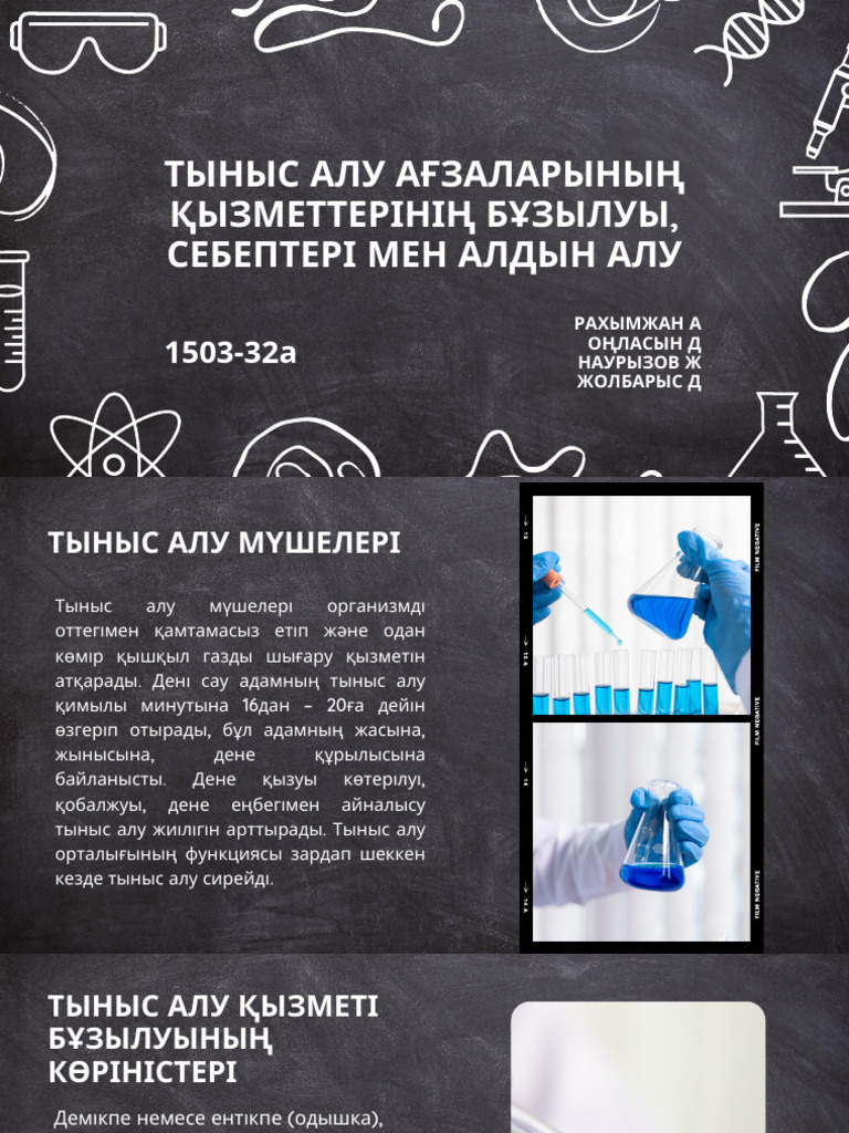 Introduction To Science | PDF