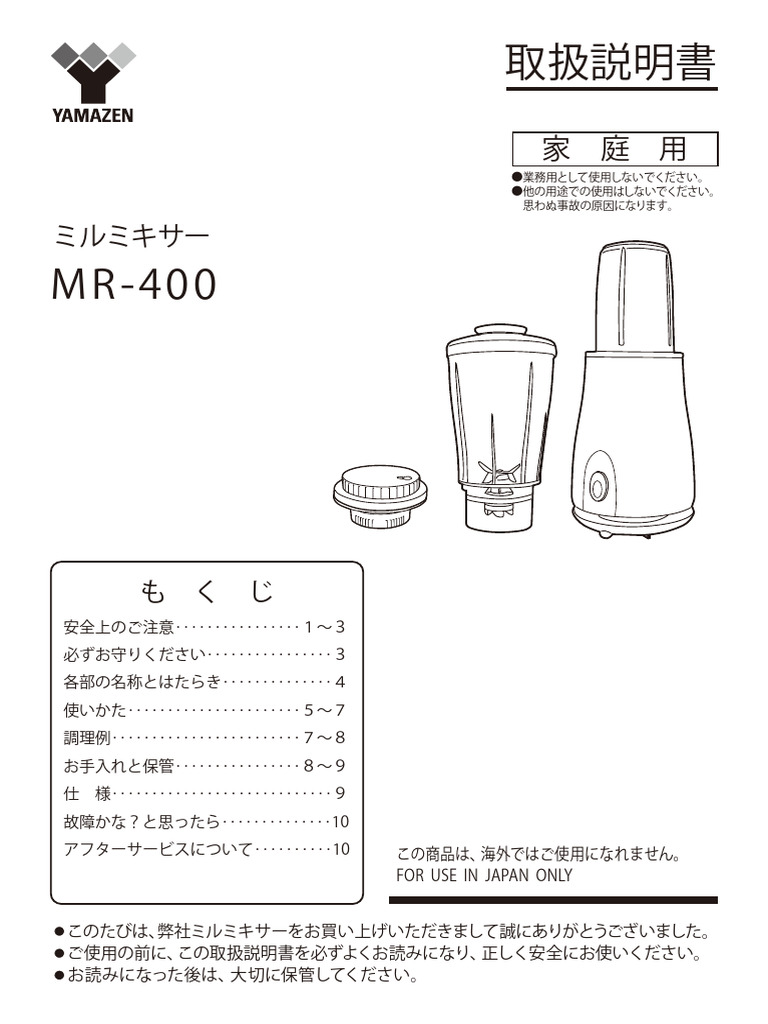 MR 400 | PDF