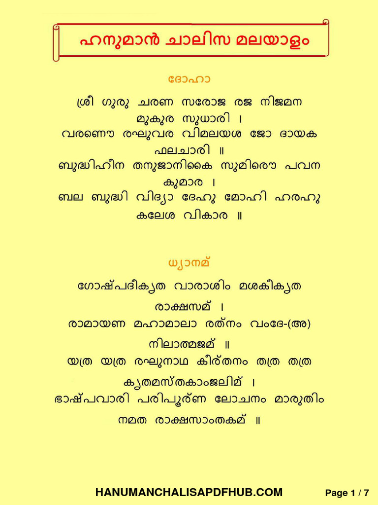 hanuman-chalisa-malayalam-pdf