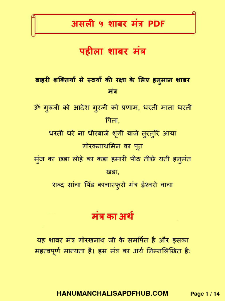 Hanuman Shabar Mantra | PDF