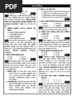 All BCS Questions With Solutions | PDF