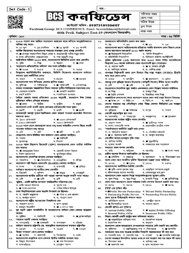 BCS Confidence 46 Preli Sub Test-19 | PDF