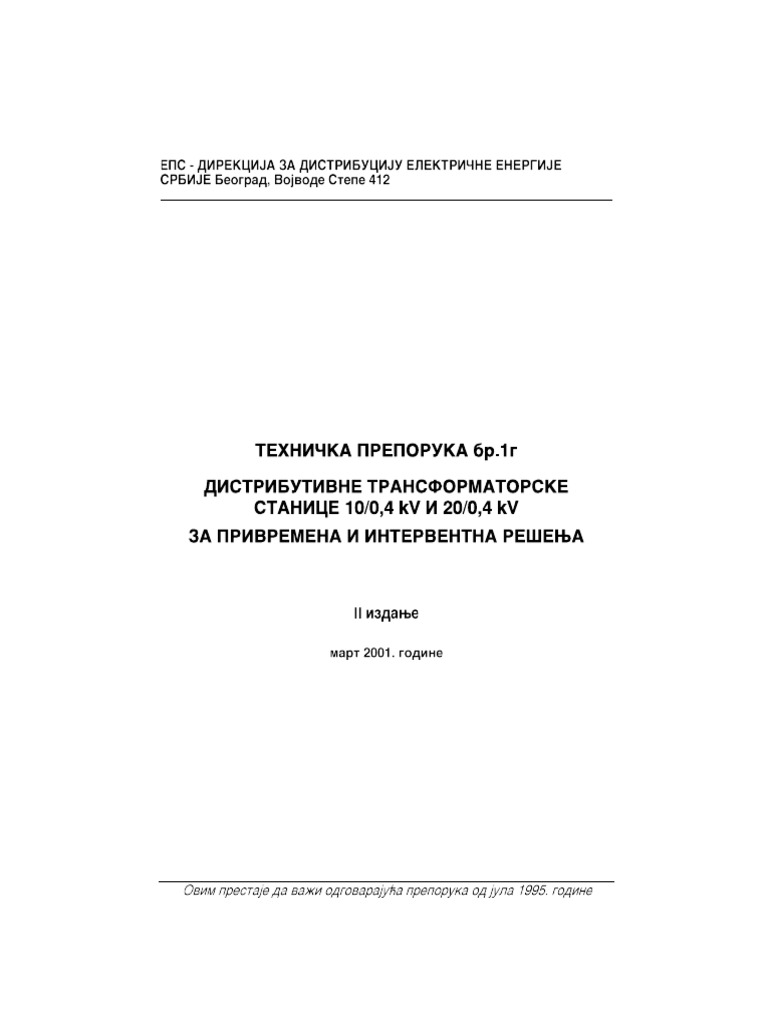 Tehničke Preporuke br.1G - Distributivne TS Za Privremena I Interventna Rešenja | PDF