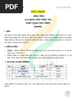 Form Xi Bihar | PDF