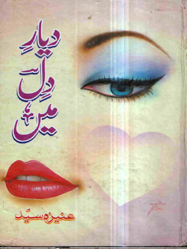 Diyar E Dil Main by Aneeza Saeed | PDF