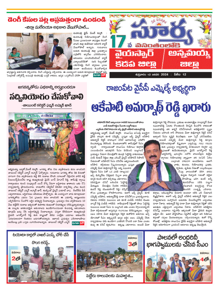 Kadapa 12 | PDF