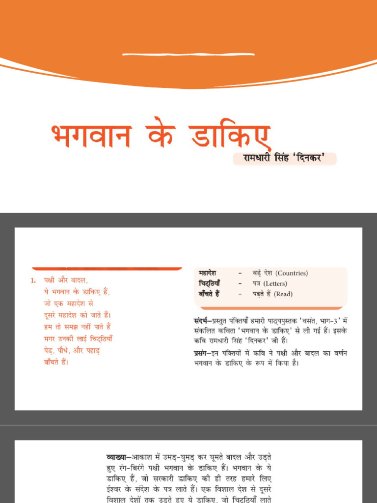 Bhagwan Ki Dakiya PPT Lesson | PDF