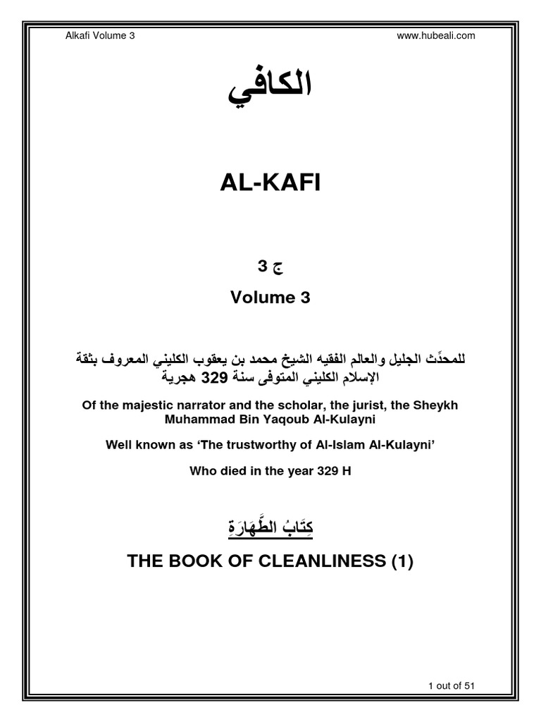 Al Kafi V3 - The Book of Cleanliness | PDF