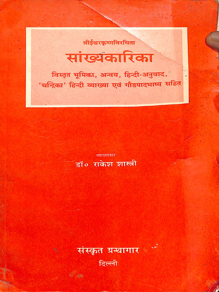 Sankhya Karika - Dr. Rakesh SHastri | PDF