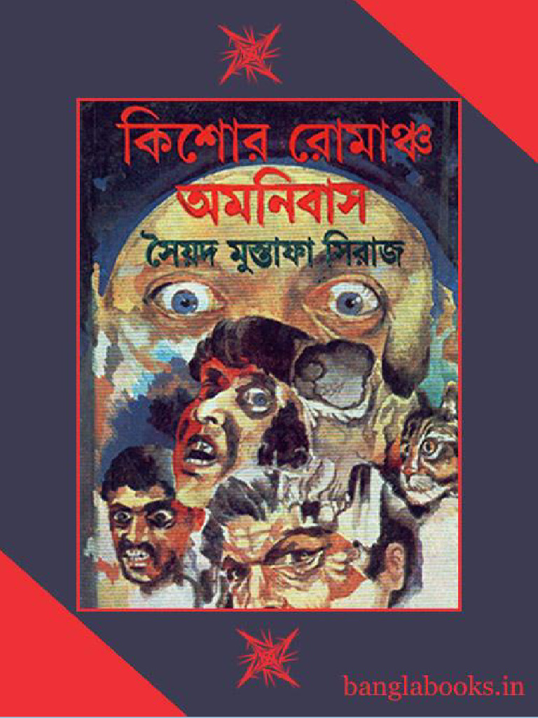 Kishor Romance Omnibus by Syed Mustafa Siraj | PDF