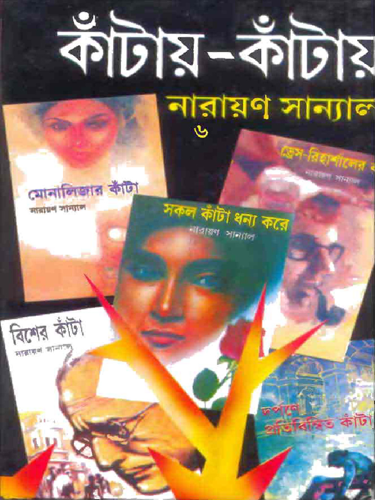 Katai Katai Part 6 by Narayan Sannyal | PDF