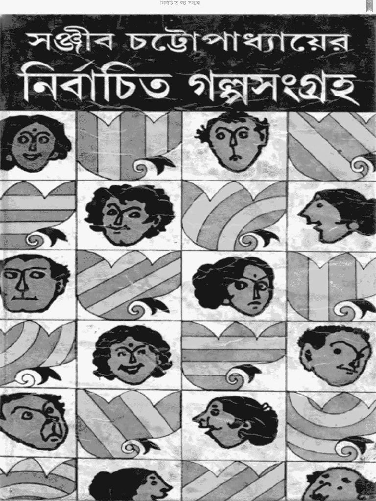 Sanjib Chattopadhyayer Nirbachita Galpasangraha | PDF