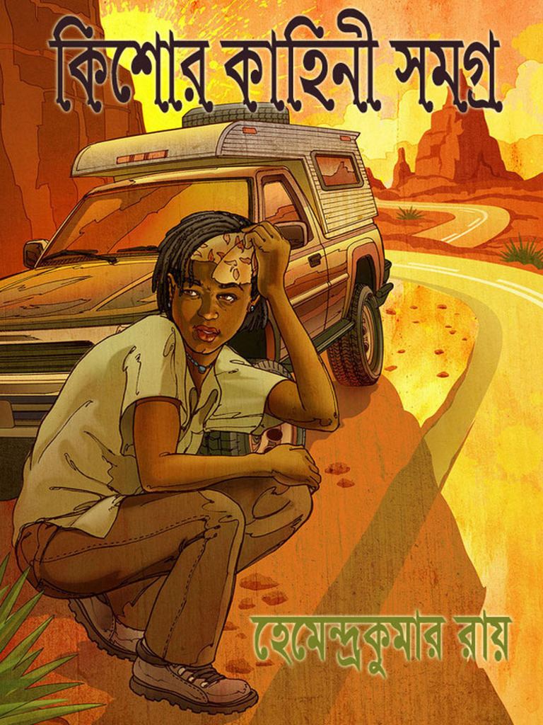 Kishor Kahini Samagra by Hemendra Kumar Roy | PDF