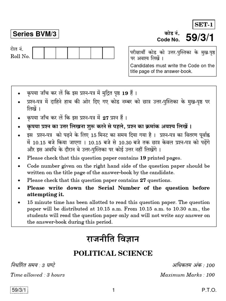 Amozr (V (DKMZ: Series Bvm/3 | PDF