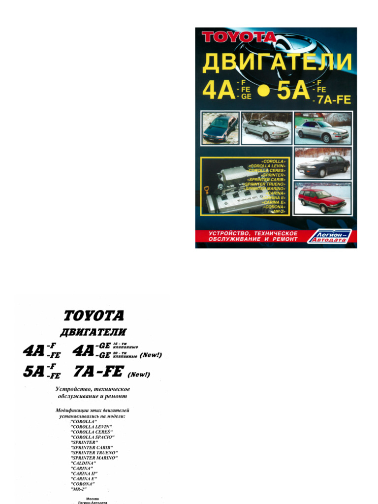 Toyota Engines 4A 4A-FE 5A 5A-FE 7A-FE | PDF