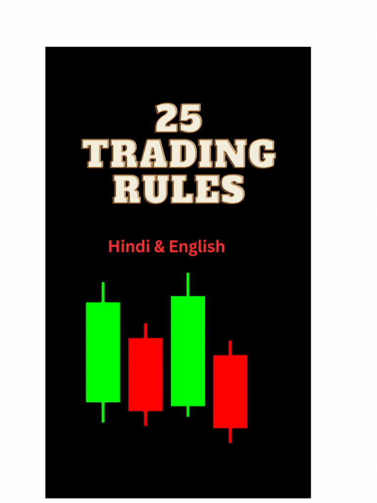 7 Trading Rules Hindi | PDF