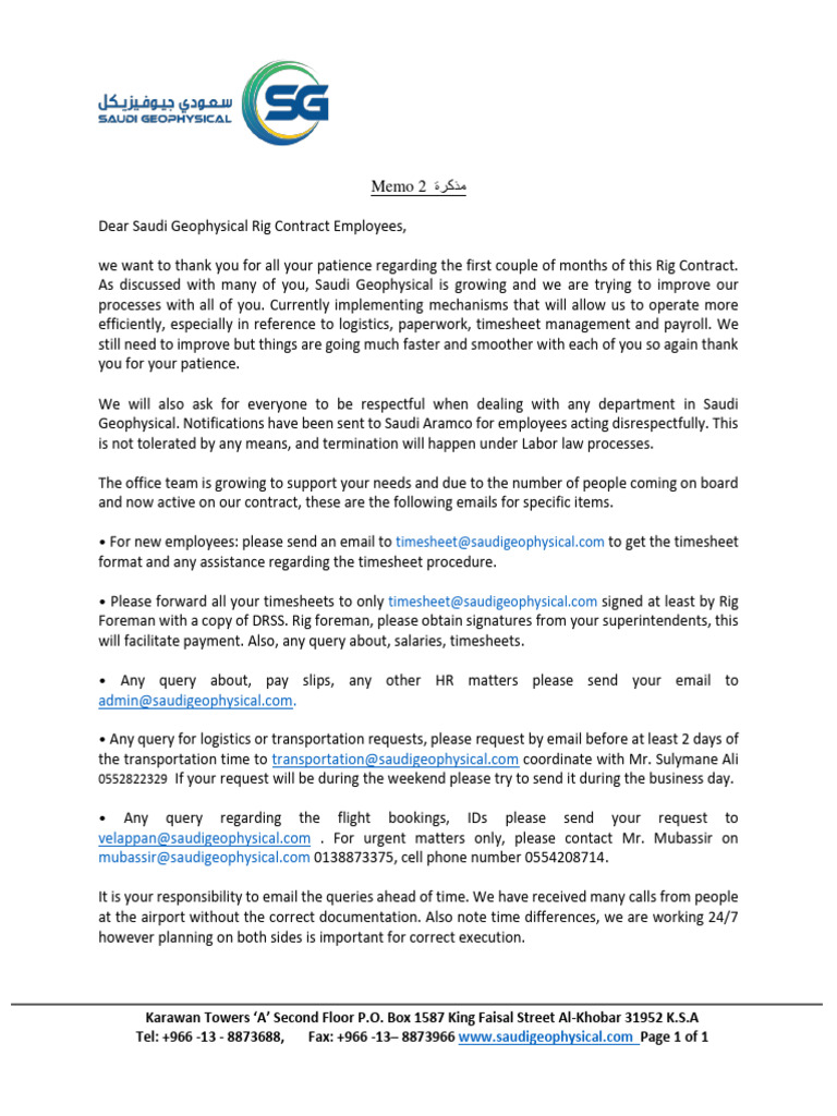 Memo 2 مذكرة-2023 update | PDF | Business