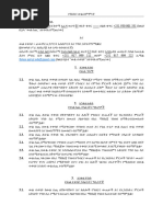 Amharic Agreement Form | PDF