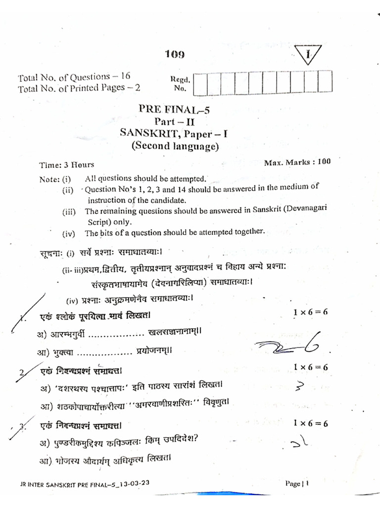 1st Year Inter Sanskrit Paper 2023 Prefinal | PDF