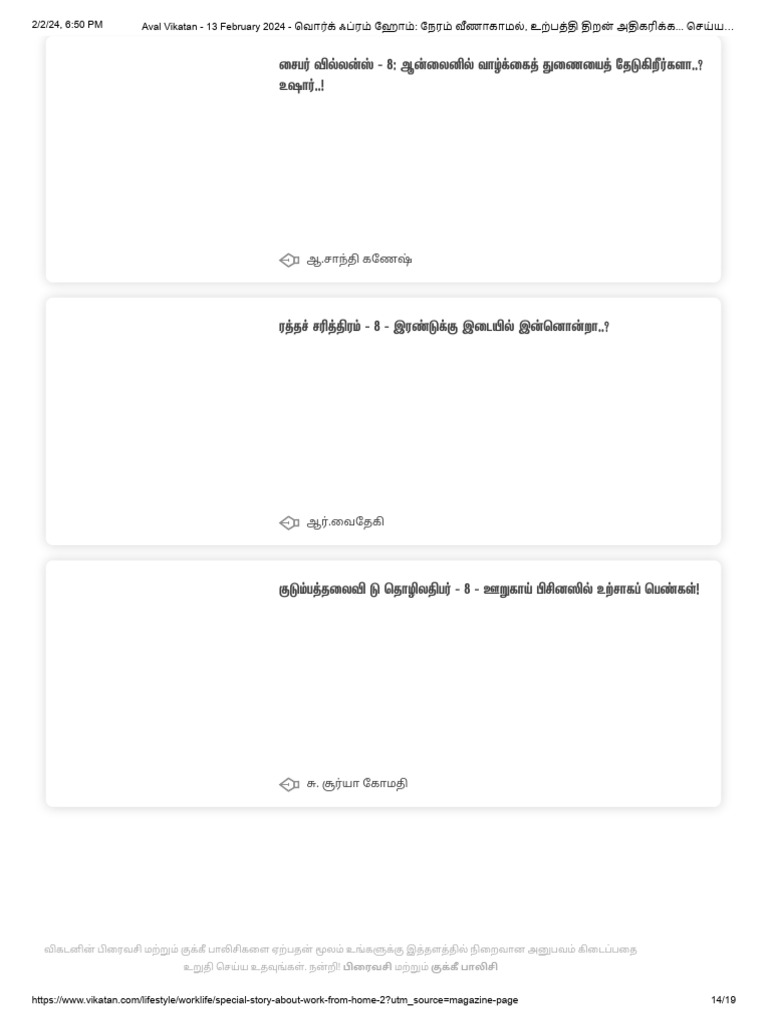 Aval Vikatan - 5 | PDF