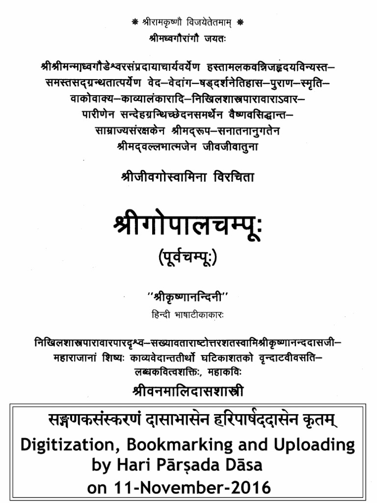 Gopala Champu Hindi | PDF