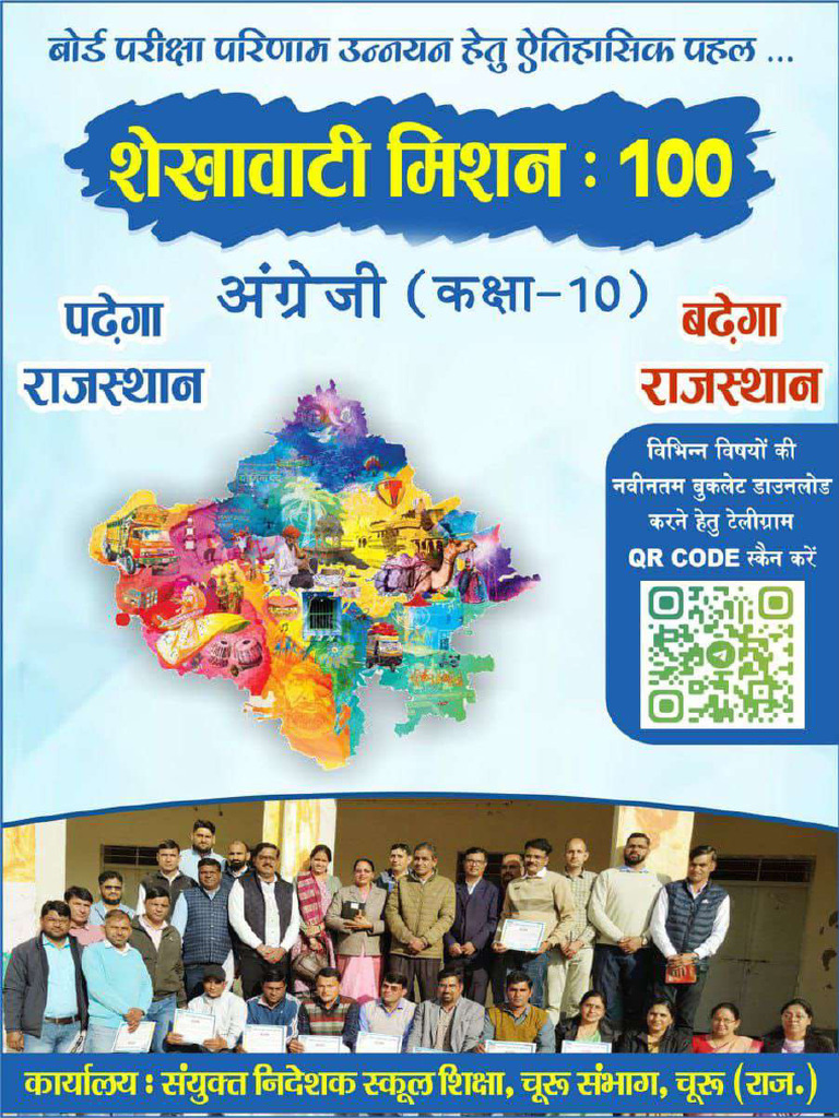 Shekhawati Mission 100 English 10th 2024 1 | PDF | Writing | Written ...