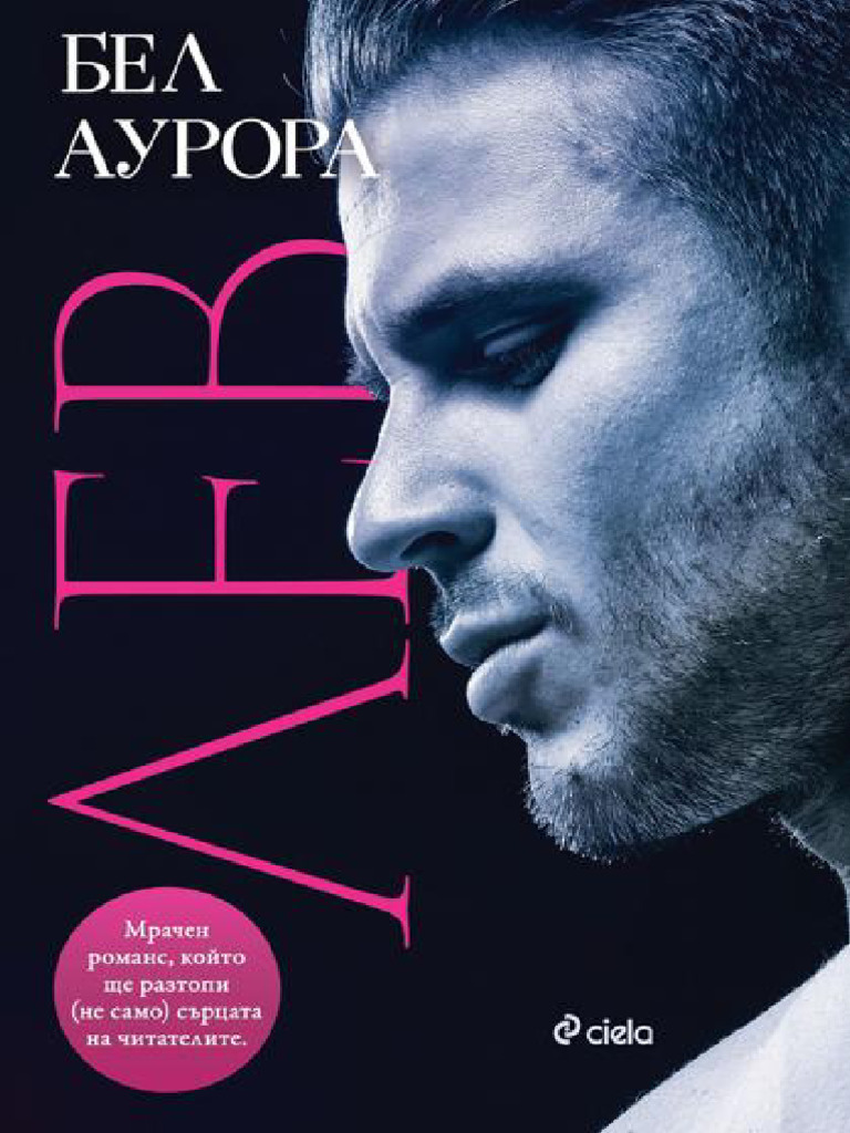 Lev RuLit Me 707067 | PDF