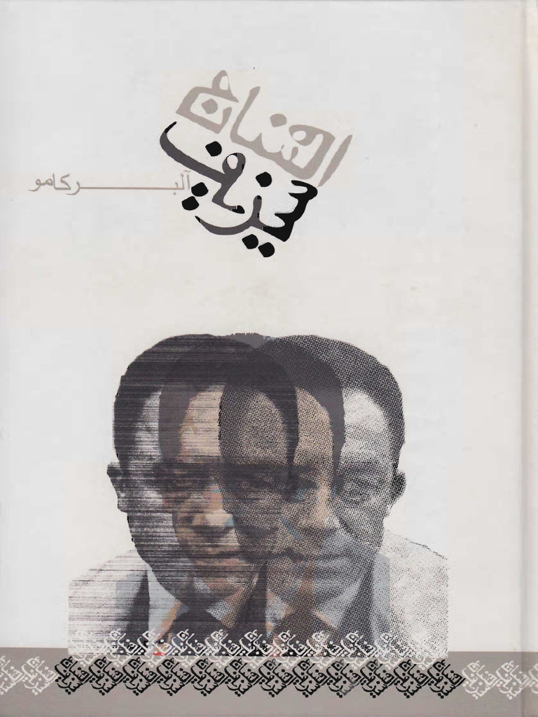 Afsaneye Sizief (WWW - Bookiha.ir) | PDF