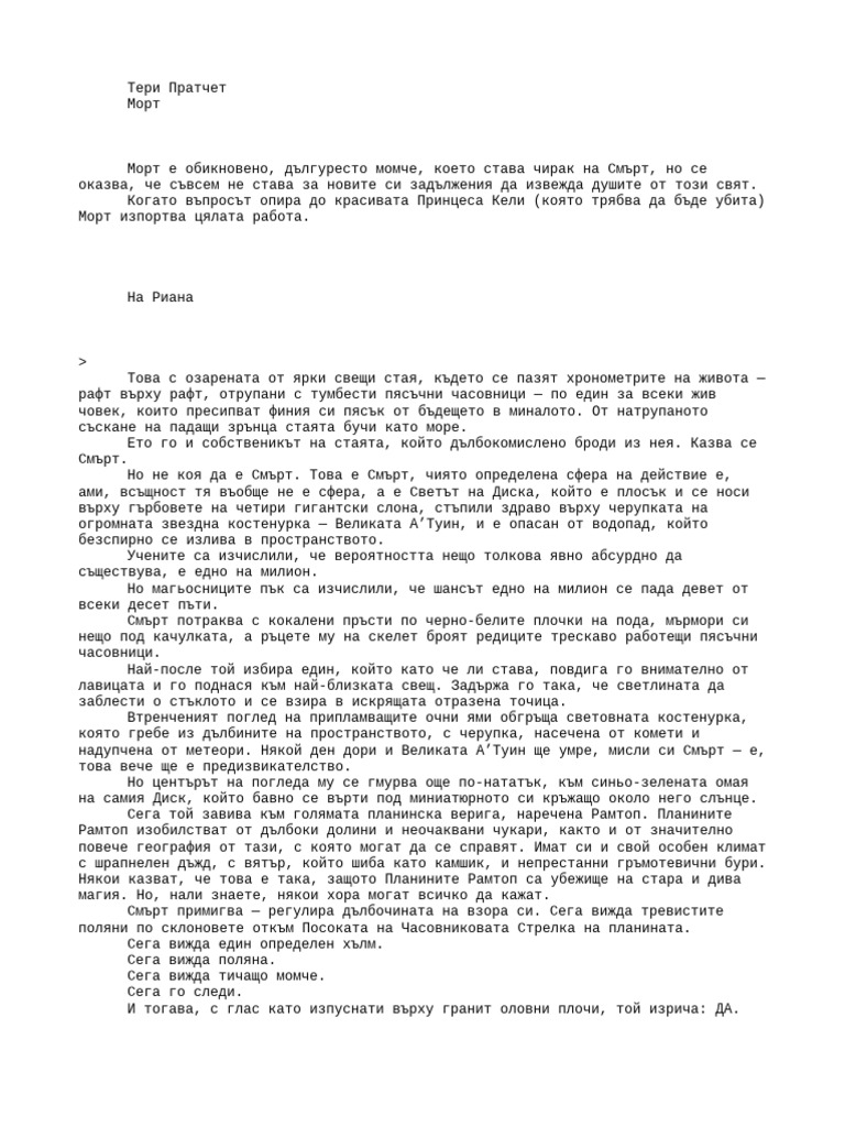 Discworld 04 - Mort | PDF