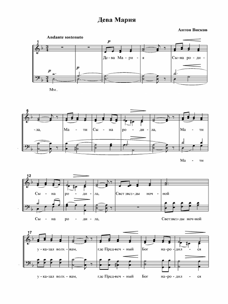 Deva Maria Viskov | PDF