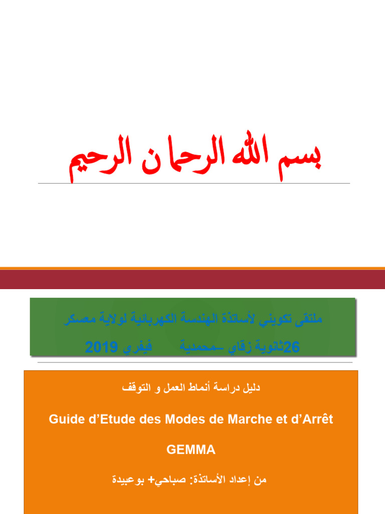 Gemma Présentation Finale | PDF