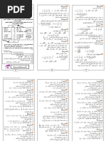 DZ Exams 4AM Math Solutions | PDF