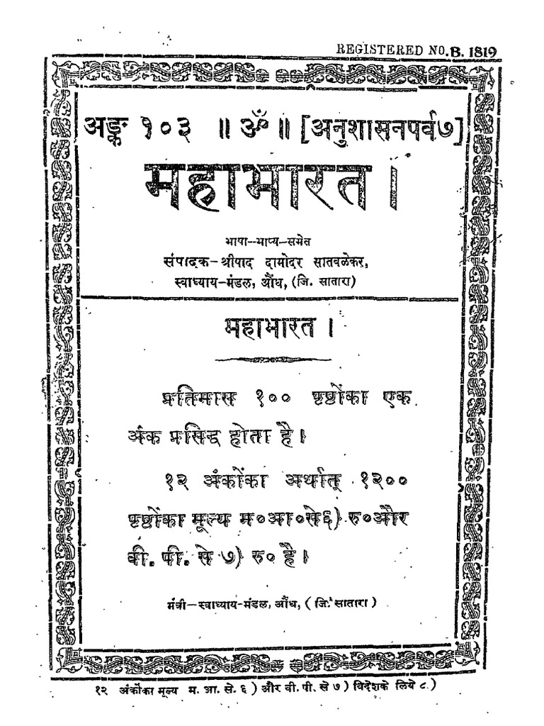 13 Mahabharat Anusasana Parva Part 2 - SD Satwalekar 1931 | PDF
