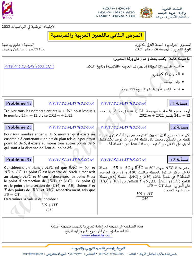 Imo 2 1BAC SM 2023 | PDF