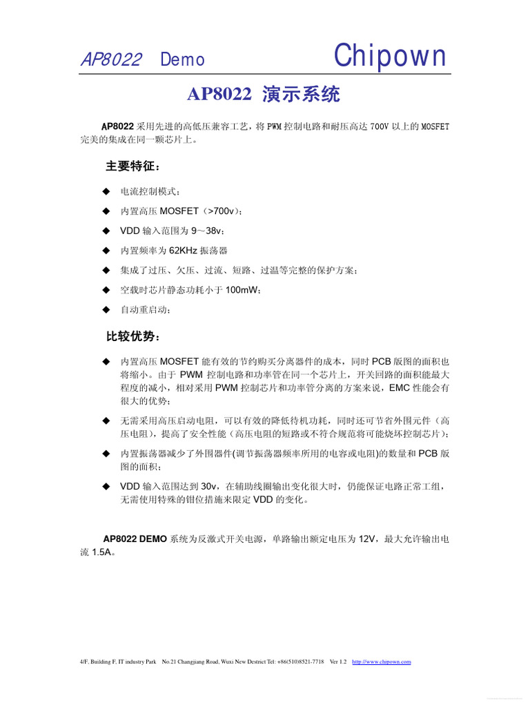 AP8022 Chipown | PDF