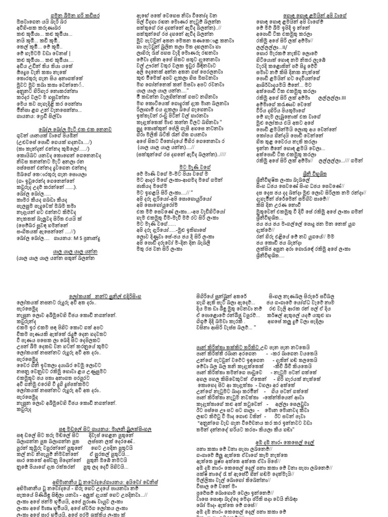 Lama Gee - 2020 - 5 - PDF | PDF