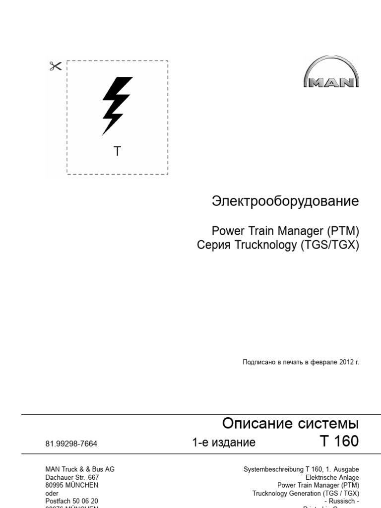 PTM Man TGX (MAN Truck & & Bus AG) | PDF