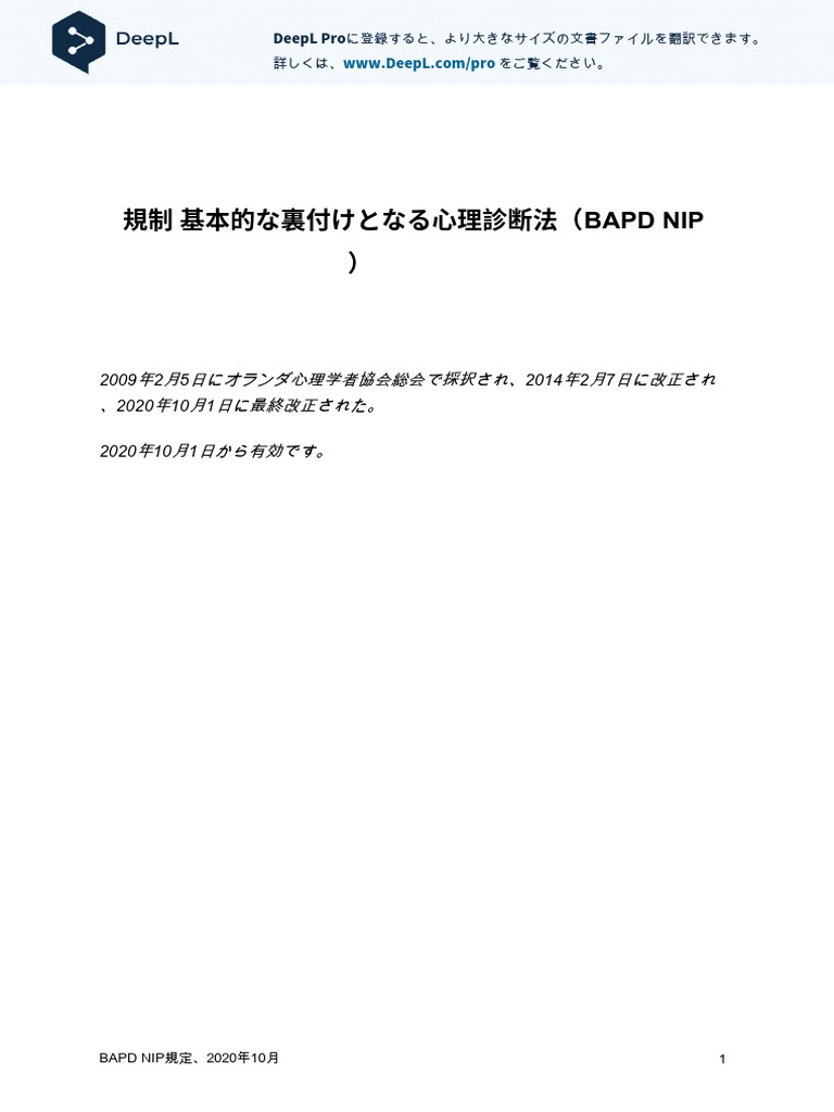 BAPD Reglement V3okt2020 Ja | PDF