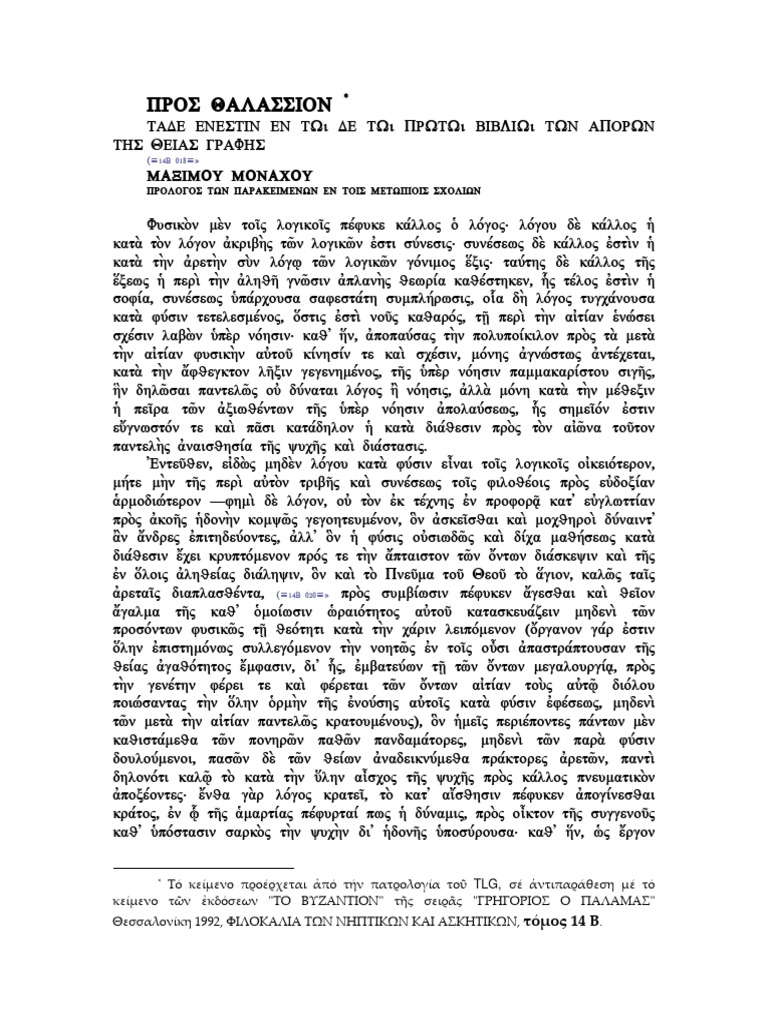 SQ Greek | PDF